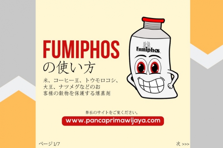燻蒸剤 FUMIPHOS の使い方